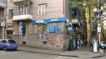 Biblus (Zakaria Paliashvilis Street No:70), kitap mağazaları  Tiflis'ten