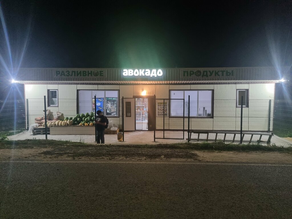 Market Авокадо, Kalujskaya oblastı, foto
