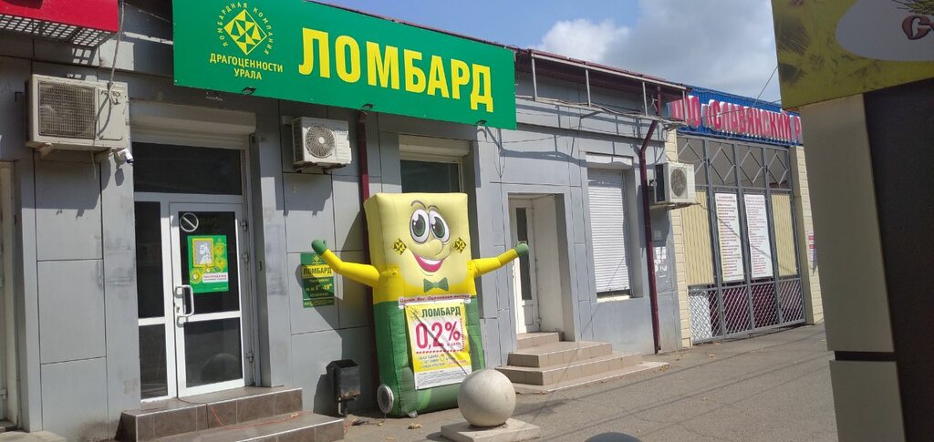 Rehincilik Драгоценности Урала, Slaviansk‑na‑Kubani, foto