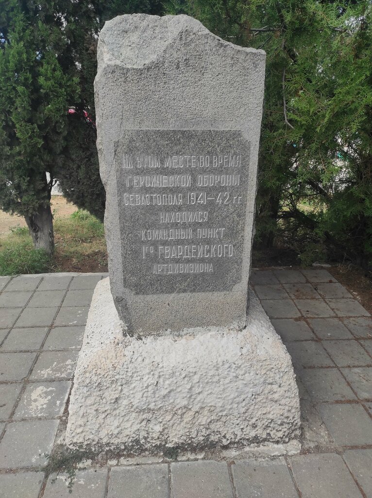 Anıt, heykel Место расположения командного пункта, Sevastopol, foto