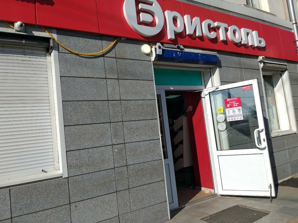 Alkollü içecekler Bristol, Ulan‑Ude, foto