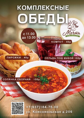 Kafe Mechta, Samarskaya oblastı, foto