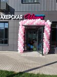 Парикмахерская (Yuzhniy Boulevard No:6, Yuzhnaya Bitsa Residential Complex, Village of Bittsa), kuaförler  Moskova ve Moskovskaya oblastından