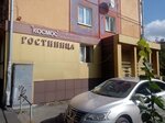 Space (ulitsa 50 let Oktyabrya No:26), otel  Kemerovo'dan