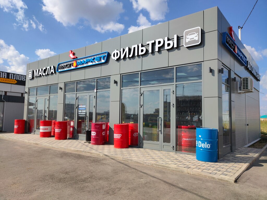 Otomobil yedek parçaları MasloMarket, Krasnodar, foto