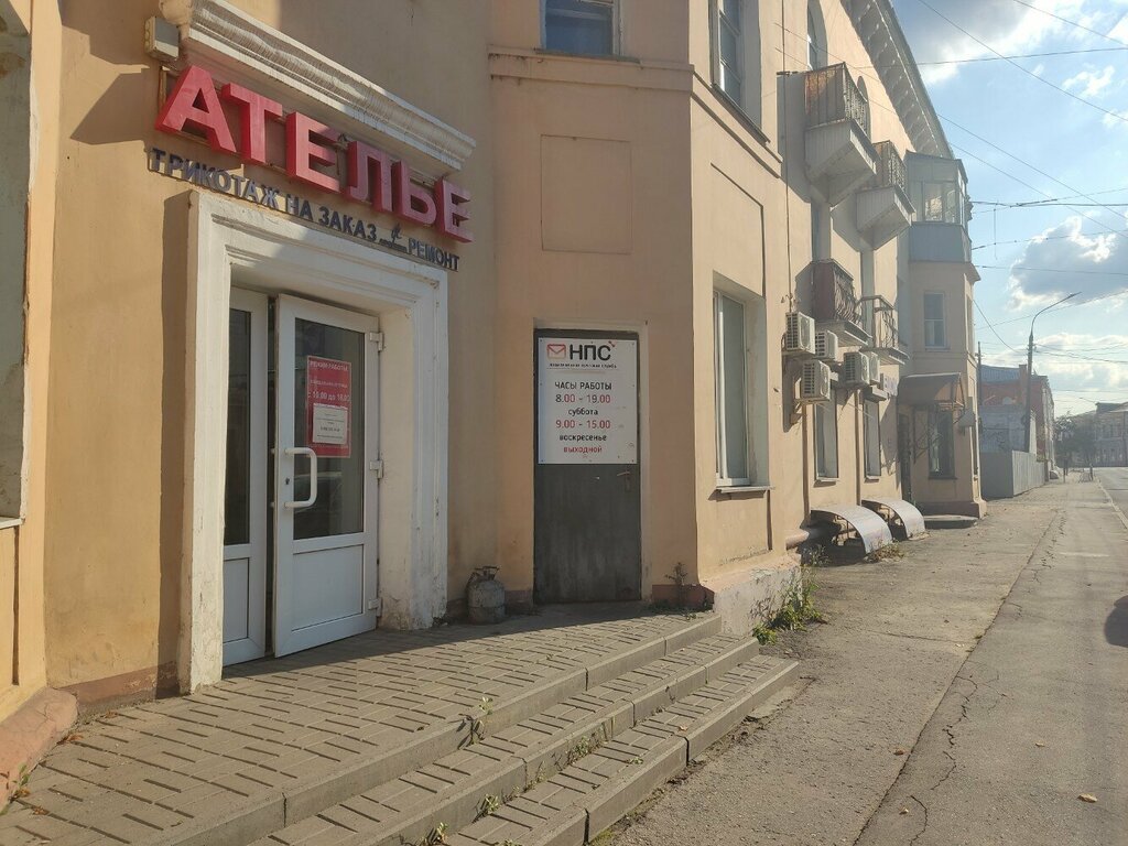 Posta hizmetleri Национальная почтовая служба, Nijni Novgorod, foto