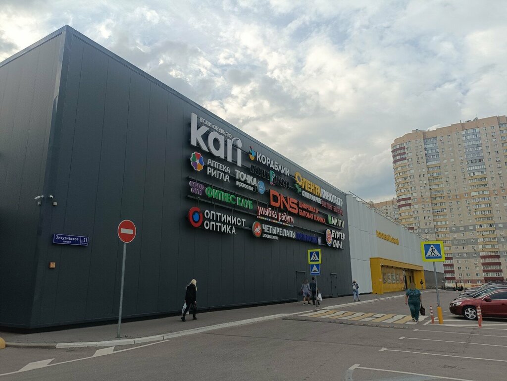 Teslimat noktası L-Post, Balaşiha, foto