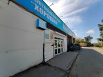 Хороший (Chasovitina Street No:17А), market  Vladivostok'tan