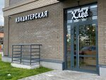 Der хлеб (ulitsa Volodarskogo No:14), pasta, şekerleme ve tatlı  Arhangelsk'ten