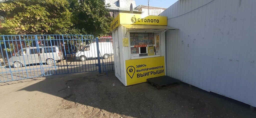 Şans oyunları Stoloto, Kislovodsk, foto
