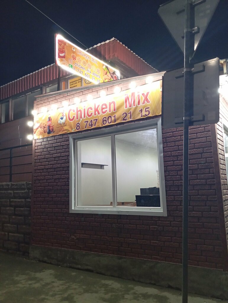 Fast food Chicken Mix, Astana, foto