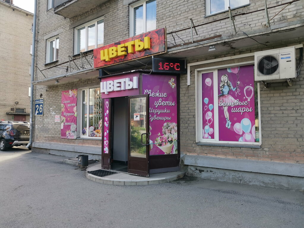 Çiçekçiler Tsvetochnoye uovolstviye, Novosibirsk, foto