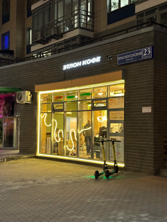 Kahve dükkanları Etlon Coffee, Krasnogorsk, foto