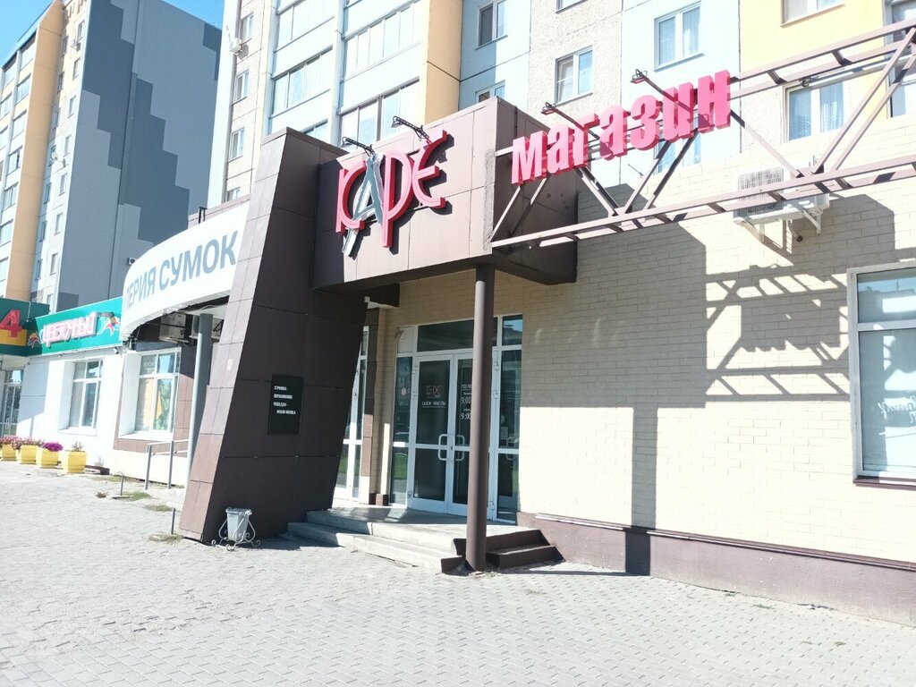 Kuaförler Каре, Kurgan, foto