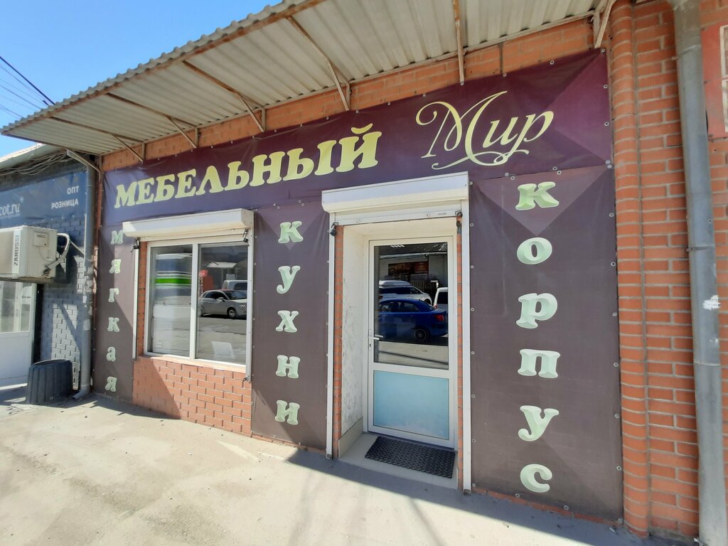 Mobilya mağazaları Furniture World, Simferopol (Akmescit), foto