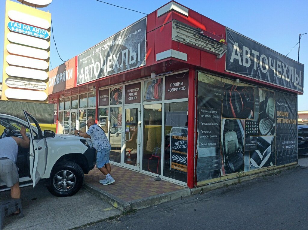 Oto aksesuarları Concept-vip, Soçi, foto