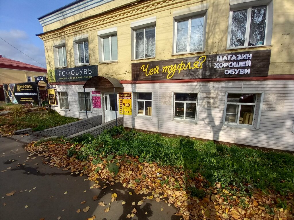 Giyim mağazası Модный Уголок, Kirov, foto