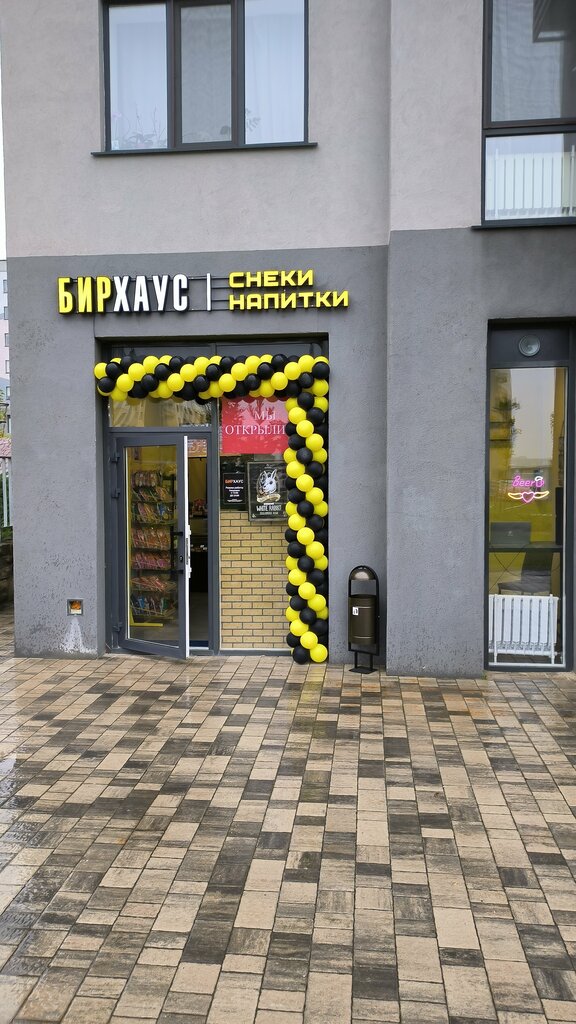 Bira dükkanı Бирхаус, Belgorod, foto