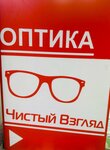Чистый взгляд (Novokryukovskaya Street No:9), optik  Zelenograd'dan