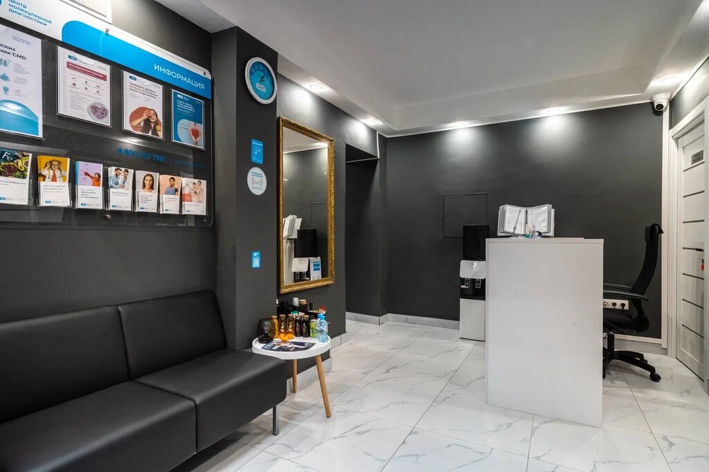 Tıbbi laboratuvarlar CMD-Tsentr molekulyarnoy diagnostiki, Moskova, foto