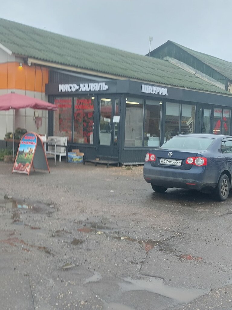 Fast food Fast Food, İstra, foto