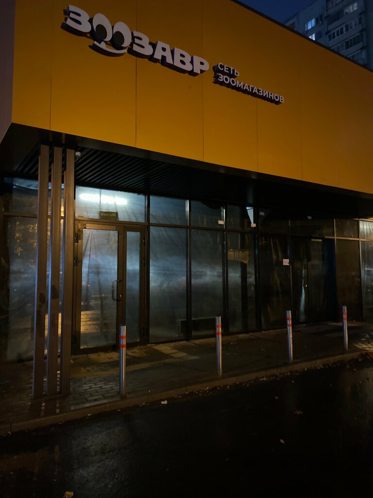 Petshop Зоозавр, Himki, foto