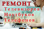 Ремонт ноутбуков, телефонов, компьютеров (Sovetskaya ulitsa No:127А), bilgisayar teknik servisleri  Bügülme'den