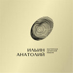Studio of author's furniture Ilyin Anatoly (Tkatskaya Street No:1с1), tasarım mobilya  Moskova'dan