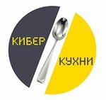 Cyber Kitchen (Fuchika Street No:9), mutfak mobilyaları  Saint‑Petersburg'dan