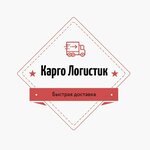 Карго Логистик Групп (Stavropol Territory, Predgorny munitsipalny okrug), demiryolu kargo  Stavropolski krayından