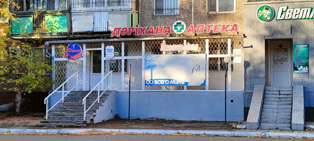 Eczaneler Yunost, Yekibastuz (Ekibastuz), foto