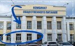 Комбинат общественного питания (Petergofskoe Highway No:73к11АД), kantin, yemekhane  Saint‑Petersburg'dan