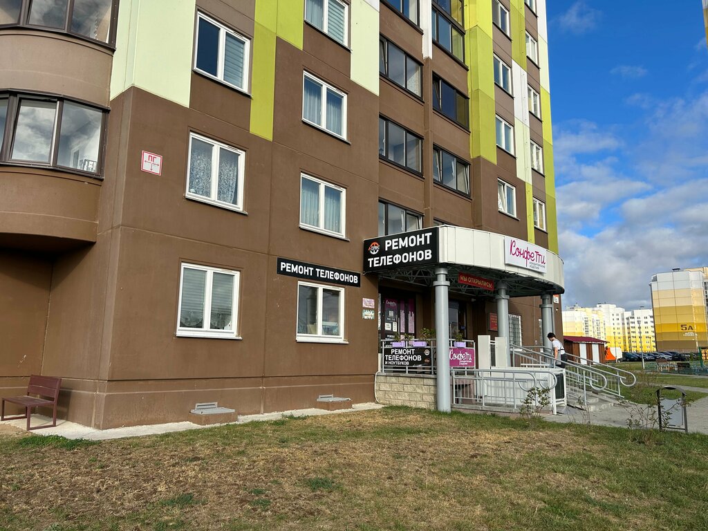 Telefon tamir servisi A-servis, Grodno, foto