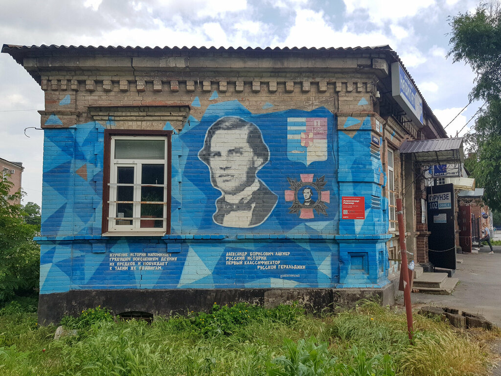 Sokak sanatı Портрет А.Б. Лакиера, Taganrog, foto