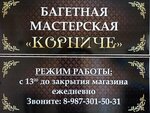 Korniche (prospekt Entuziastov No:29), resim, tablo ve çerçeve mağazaları  Saratov'dan