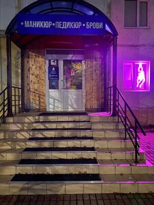 Mindal_studio (Molodyozhnaya ulitsa No:13Б), manikür-pedikür  Kogalym'dan