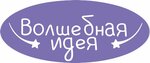 Волшебная-идея.рф (ulitsa Chernyakhovskogo No:86к2), kutlama ürünleri  Yekaterinburg'dan