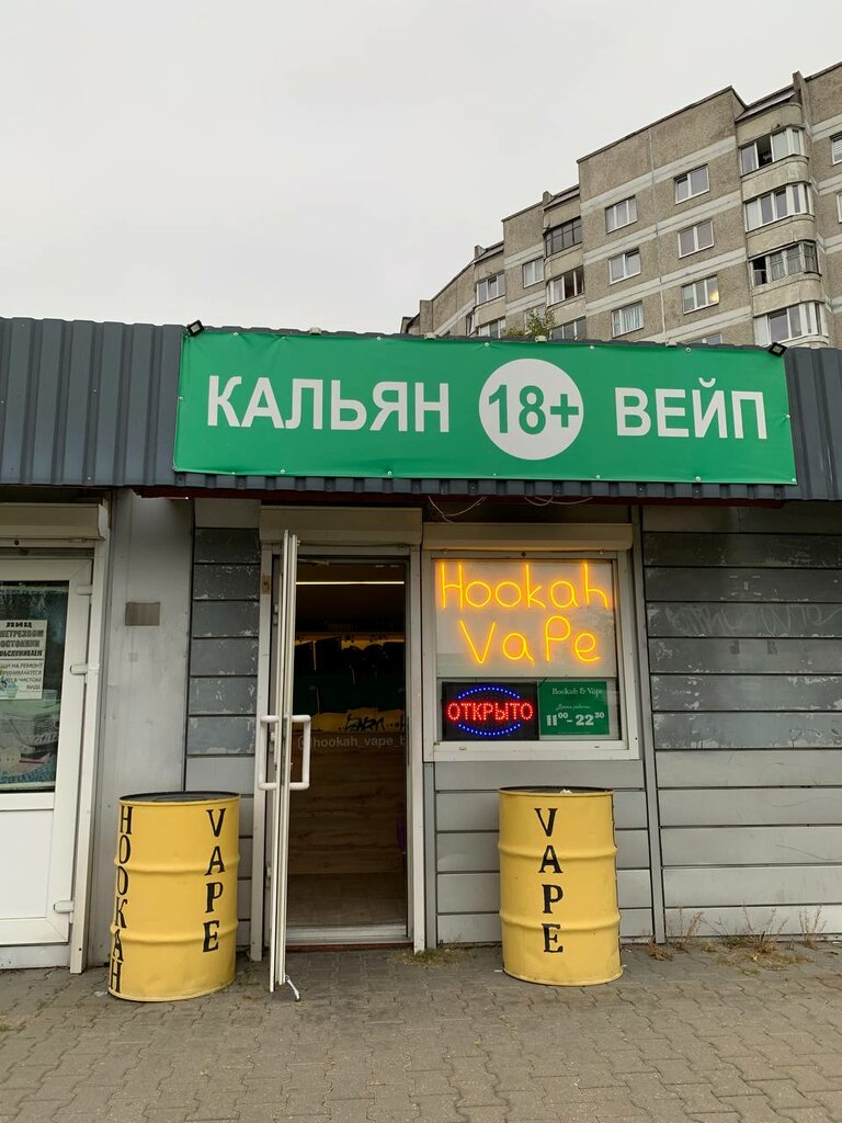 Tütün, sigara mağazaları Hookah & Vape, Brest, foto