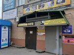 Объектив (Amursky Boulevard No:35), fotoğraf hizmetleri  Habarovsk'tan
