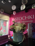 Kistochki (Prilukskaya Street No:20), manikür-pedikür  Saint‑Petersburg'dan