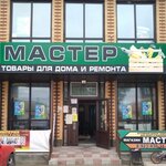 Мастер Торг (ulitsa Gagarina No:50ст2, rabochiy posyolok Bely Yar), i̇nşaat gereçleri  Tomskaya oblastından
