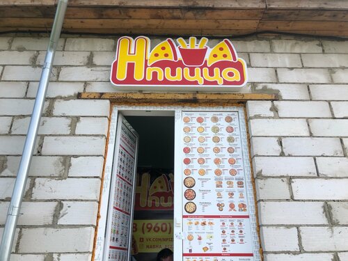 Hazır yemek teslim servisleri Npizza, Orlovskaya oblastı, foto
