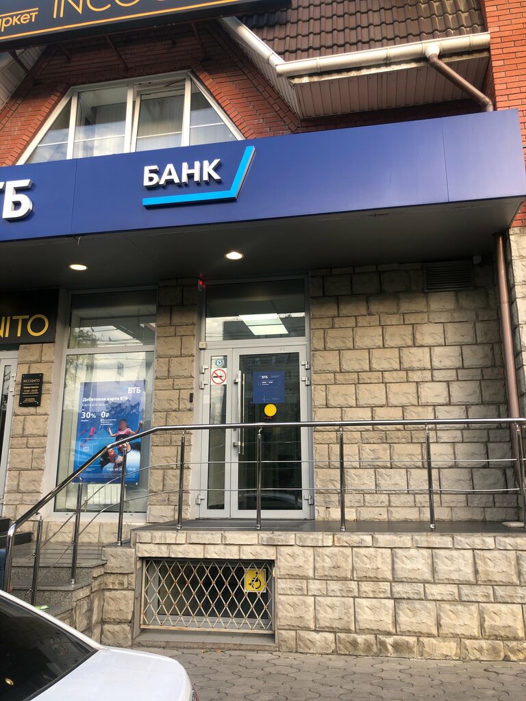 Banka VTB Bank, Krasnodar, foto