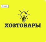 Household goods (Sumskoy Drive No:5к4), ev temizlik ürünleri  Moskova'dan