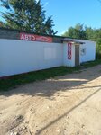 Автозапчасти (Krasnoarmeyskaya ulitsa No:95), otomobil yedek parçaları  Krasniy Holm'dan
