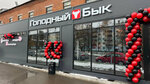 Голодный бык (Volgogradskaya ulitsa No:8к2), restoran  Kazan'dan
