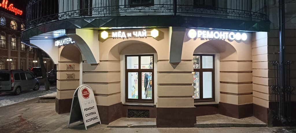 Bal ve arıcılık firmaları Мёд и Чай, Kasimov, foto