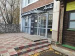 Aimi (ulitsa Stepana Zlobina No:5), kuaförler  Ufa'dan