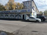 Autoliga (No:22Б, 10A shaǵyn aýdany), otomobil servisi  Almatı'dan