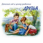Друзья (Flotskaya Street No:9, derevnya Novoye Devyatkino), anaokulları  Saint‑Petersburg ve Leningradskaya oblastından